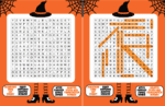 Free Halloween Word Search Printables - Prudent Penny Pincher